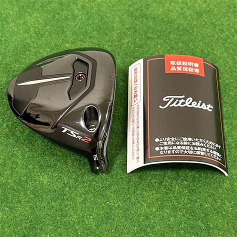 Tsr2 3w15° フェアウェイウッドフェアウェイメタルタイトリストtitleist ヘッド単品 保証書タイトリスト｜売買された