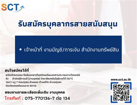 วิทยาลัยเทคโนโลยีภาคใต้