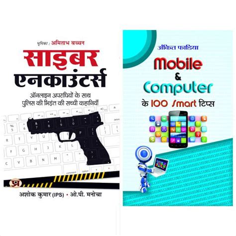 Ankit Fadia Books Store Online Buy Ankit Fadia Books Online At Best Price In India
