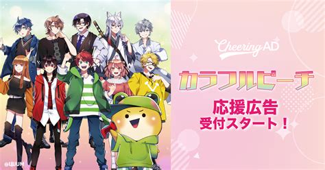 応援広告受付募集中！ 応援広告 Cheering Ad｜jeki（株）ジェイアール東日本企画 ページ 3
