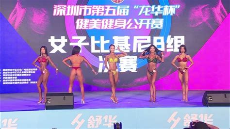 2023广州健身健美比赛（女子比基尼健身b组决赛） Youtube