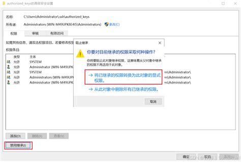 Vscode通过ssh免密远程登录windows服务器vscode远程连接windows服务器 Csdn博客