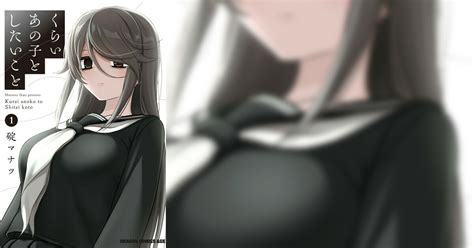 Kurai Anoko To Shitai Koto Kenmei