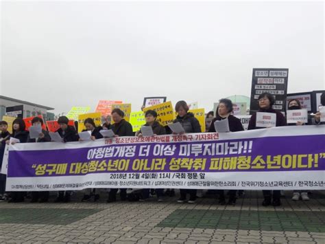 여성폭력아카이브 “성매매 아닌 ‘성착취”…보호받지 못하는 피해 청소년들