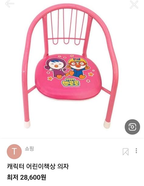 삑삑이 뽀로로 의자 당근마켓 중고거래