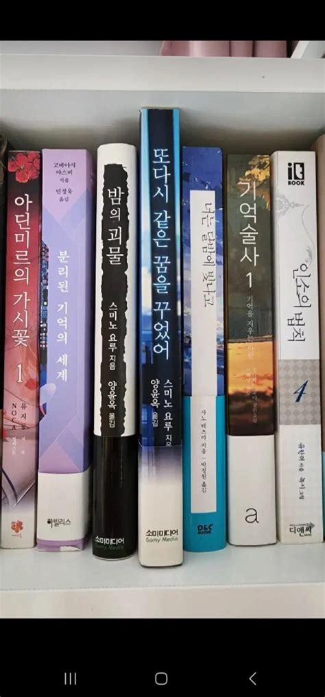 로판 웹툰 웹소설 만화 당근 중고거래