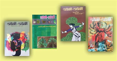 পংকজ গোবিন্দ মেধি অসমৰ বহু কবিৰ কবিতাৰ প্ৰথম কছৰৎথলী আলোচনীখন