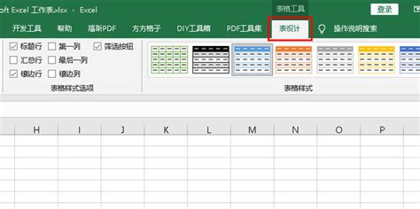 Excel表格如何制作超级表360新知