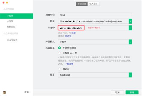 关于微信小程序使用开发工具 Git代码管理的常见问题 No Merge Base Found Csdn博客