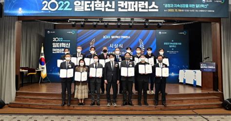 일하는 방식 바꿔보자 손잡은 노사일터혁신기업 15개사 선정