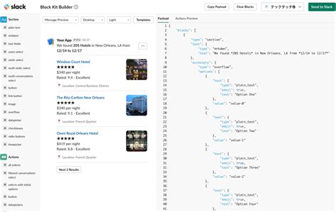 超気軽にランチ仲間を見つけられるslackアプリを次世代プラットフォームで作ってみた Techtouch Developers Blog