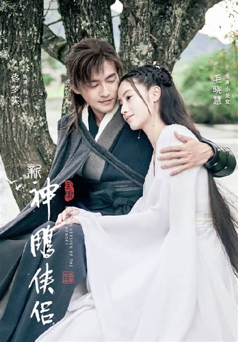 The Return Of The Condor Heroes ChineseDrama Info