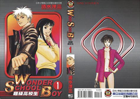 冒险 第 13 页 Comicores