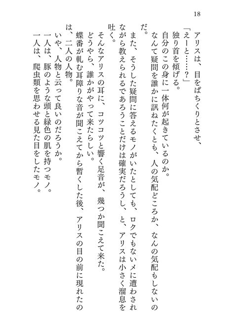 魔法の愛玩娼年☆アリス 総集編 [サバ織り定食] dlsite 同人 r18