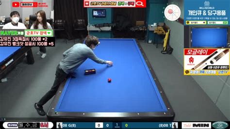 당구방송 월요빌리언니 김병호 강지은 김세연 문성원 선수 방문 2게임 김병호 Vs 문성원 Vs 구민수 Vs