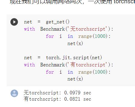 编译器和解释器 3 by bli pytorch D2L Discussion