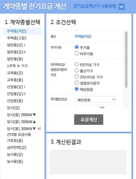 시스템에어컨 전기세 얼마나 나올까 인버터 단점 소비전력 우리집 자취 관리사