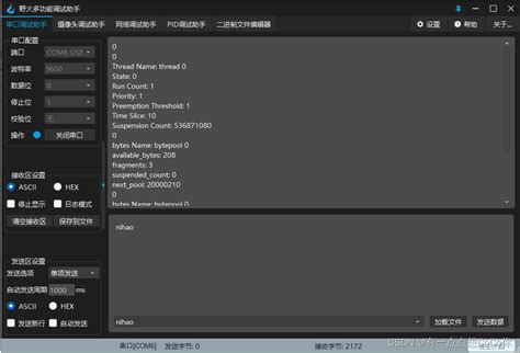 Threadx学习笔记（4）内存管理 Csdn博客
