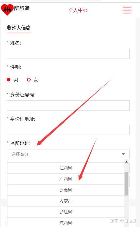 长沙市看守所地址，看守所寄钱汇款上账方式，看守所里如何消费 知乎