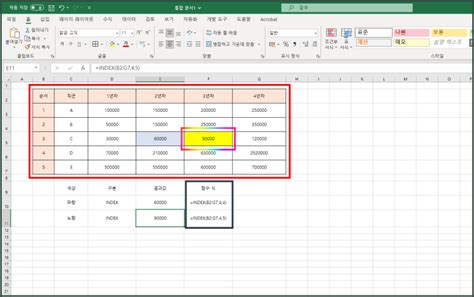 엑셀 Index Match 함수 사용 방법과 응용하기 네이버 블로그