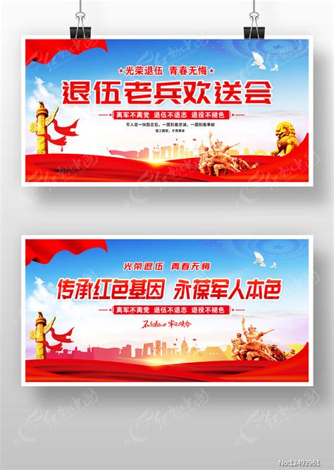 退役军人党建展板图片下载红动中国