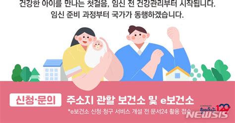 전주시 올해부터 임신 사전건강관리 추진가임력 검사비 지원