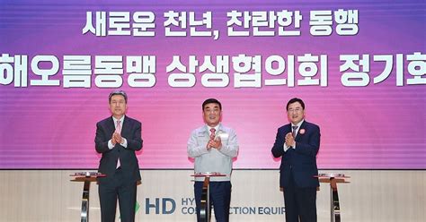 해오름동맹 상생협의회 정기회 개최