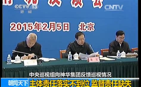 中纪委假期打虎！中央巡视组副部级“内鬼”落马凤凰网