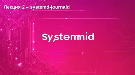 Лекция 2 Systemd Journald Youtube