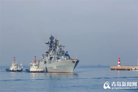 高清俄罗斯海军舰艇编队抵青岛 开始为期5天访问 青岛新闻网