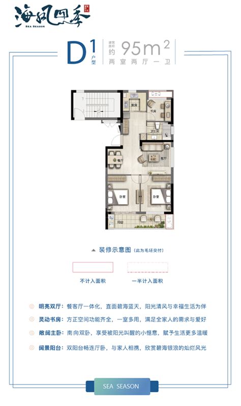 海风四季的户型怎么样？值得购买吗？ 宁波楼盘网