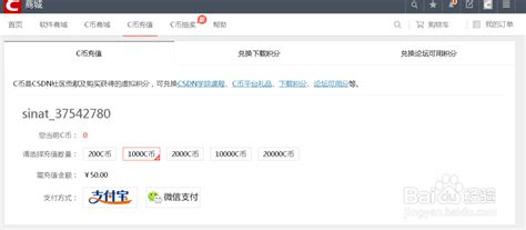Csdn怎么获得c币和下载积csdn C豆 Csdn博客