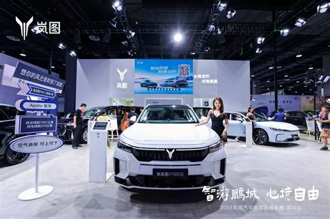 新岚图free重磅亮相 岚图汽车实力绽放华南车展搜狐汽车搜狐网