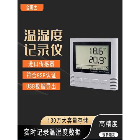 溫溼度記錄儀高精度gsp認證藥店大棚冷鏈實驗室usb工業溫溼度計 蝦皮購物