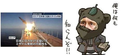 プーチン側近「自衛隊が完全な軍隊になっている」・・・悪いか？ 日本のために 楽天ブログ