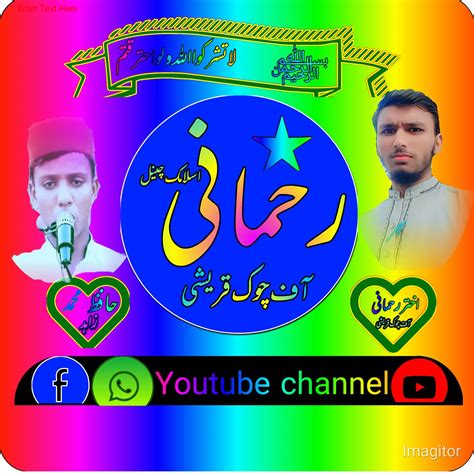 رحمانی اسلامک چینل