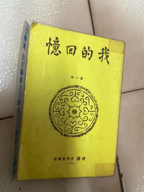 我的回憶第一冊 露天市集 全台最大的網路購物市集