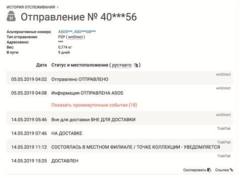 Отслеживание почтовых отправлений, международных посылок, писем и ЕМС ...