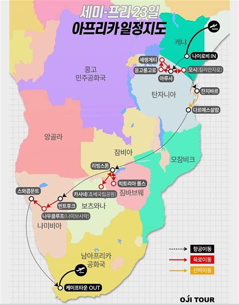 아프리카여행 준비서류 여행정보 나미비아 케냐비자 3 네이버 블로그