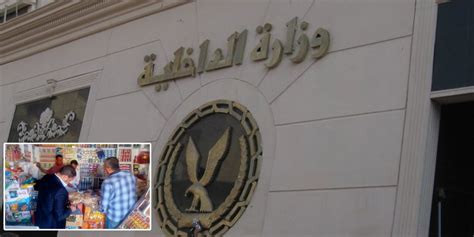 الداخلية تضبط 6 آلاف قضية فى الأمن الاقتصادى وتنفذ 445 حكما فى 24 ساعة