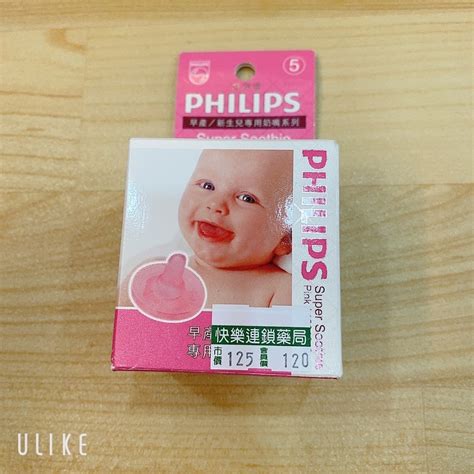 全新philips 飛利浦香草奶嘴 5號 粉紅 已長牙適用 香草奶嘴收納盒 奶嘴夾扣 奶嘴鏈 奶嘴夾 台灣公司貨 蝦皮購物