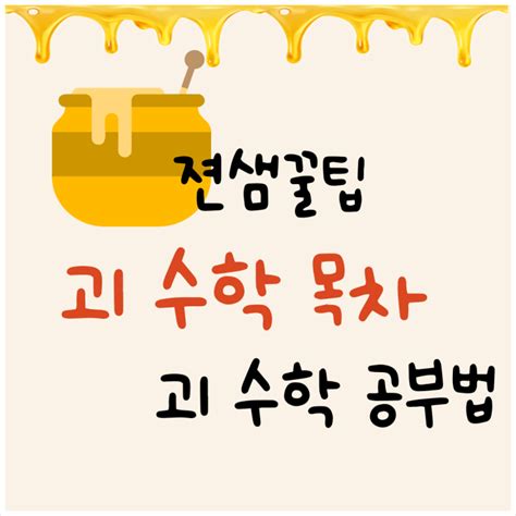 고1 수학 상 목차 및 공부법 네이버 블로그