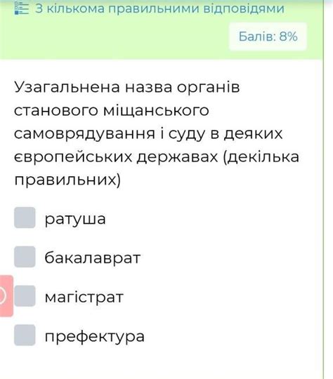 дайте відповідь на це питання кілька відповідей Школьные Знания Com