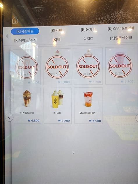 컴포즈커피 시즌메뉴 하겐홀릭라떼하겐다즈 아이스크림 콜라보 후기 칼로리 영양정보 가격 Feat 고객센터 봄생봄사 신메뉴