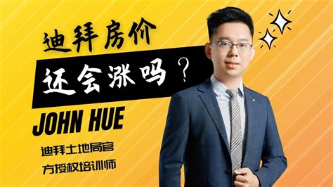 看懂迪拜房产别被交房量吓跑了 YouTube