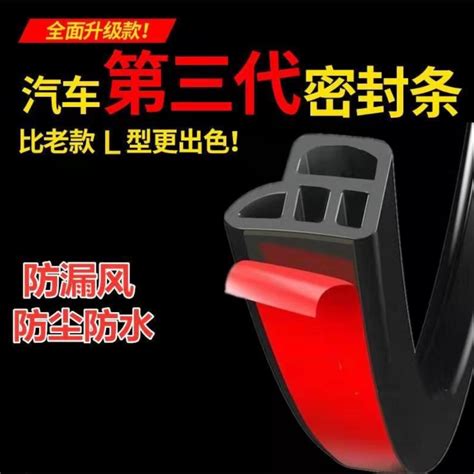 4s 5m L Shape Auto Car Door Trunk Seal Strip Rubber Weather Strip Edge