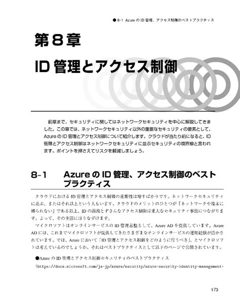 【2021年】microsoft Azure本「人気20冊と新書高評価おすすめの9冊」 Techs Life
