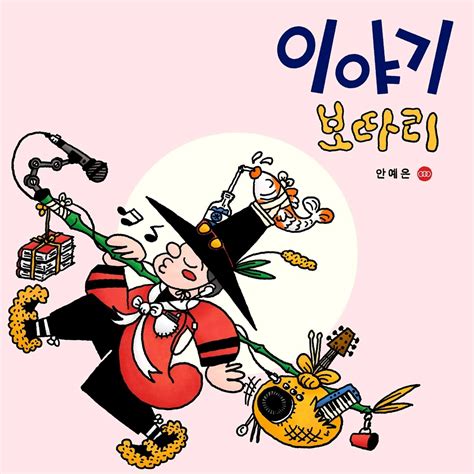 Ahn Ye Eun Archives Kpop Flac
