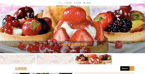 基于数据可视化大屏springbootvue的餐厅服务与后台管理系统设计和实现源码lw部署讲解数据大屏后台路径 Csdn博客
