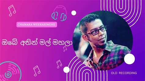 Chamara Weerasinghe Song Obe Athin Mal Mhala ඔබේ අතින් මල් මහලා